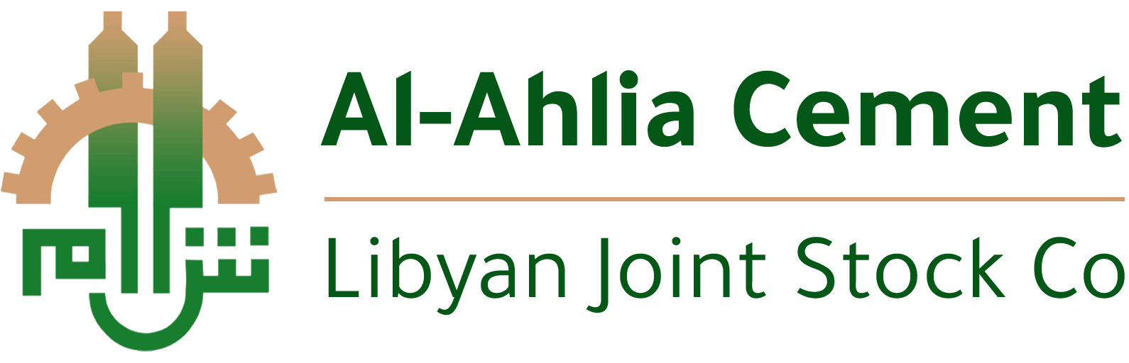 Gypsum Factory | Al-Ahlia Cement Company